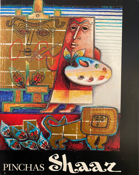Pinchas Shaar / Moshe Lazar, Marcel Van Jole - האחים גרין