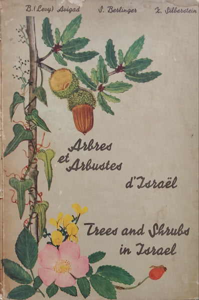 TREES AND SHRUBS IN ISRAEL / TWENTY SEVEN WILD TREES AND SHRUBS